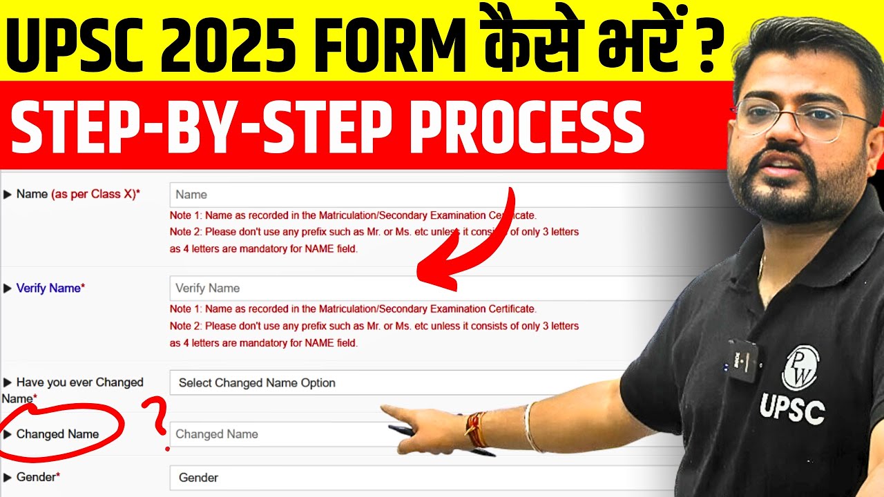UPSC 2025 Form कैसे भरें? Step by Step Process | How to Fill UPSC 2025 ...