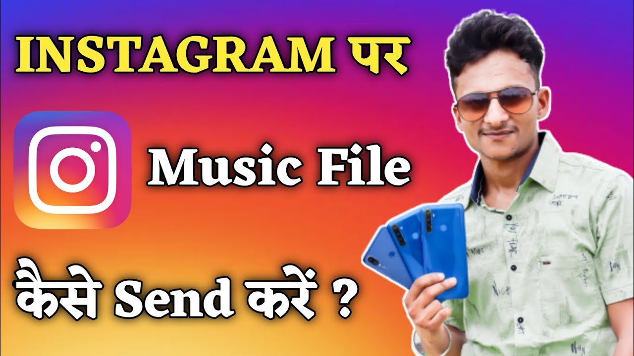 How To Send Music Files On Instagram Instagram Par Audio File Kaise how-to-send-music-files-on-instagram-instagram-par-audio-file-kaise