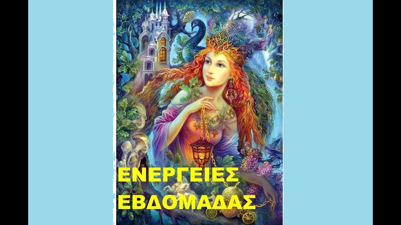 ΕΝΕΡΓΕΙΕΣ ΕΒΔΟΜΑΔΑΣ & ΠΡΟΣΩΠΙΚΗ ΣΥΜΒΟΥΛΗ! - YouTube