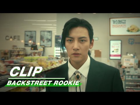 Clip:  Please call Choi Jeom Jang as Choi-Dancing machine ! |Backstreet Rookie 便利店新星| iQIYI