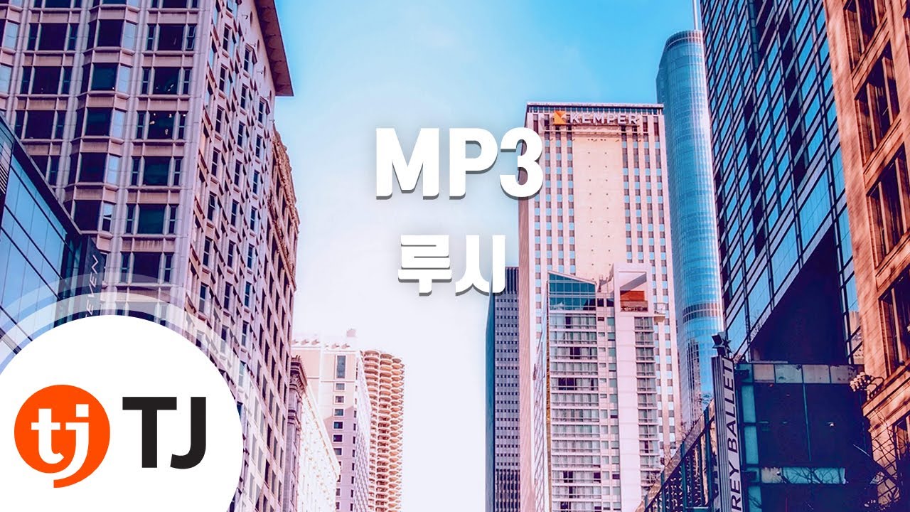 [TJ노래방] MP3 - 루시 / TJ Karaoke - YouTube