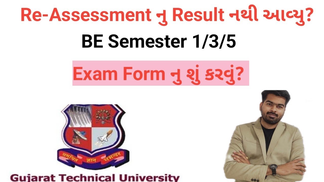 GTU Reassement result | gtu update | Gtu exam 2023 #gtu #gtuexam # ...
