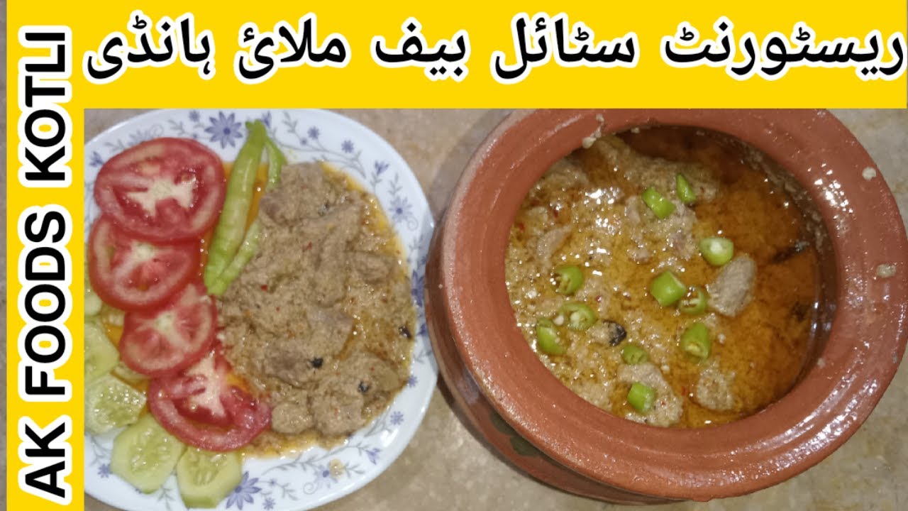 Beef malai Handi | Makhani handi with Cream | Restaurant Style Handi ...