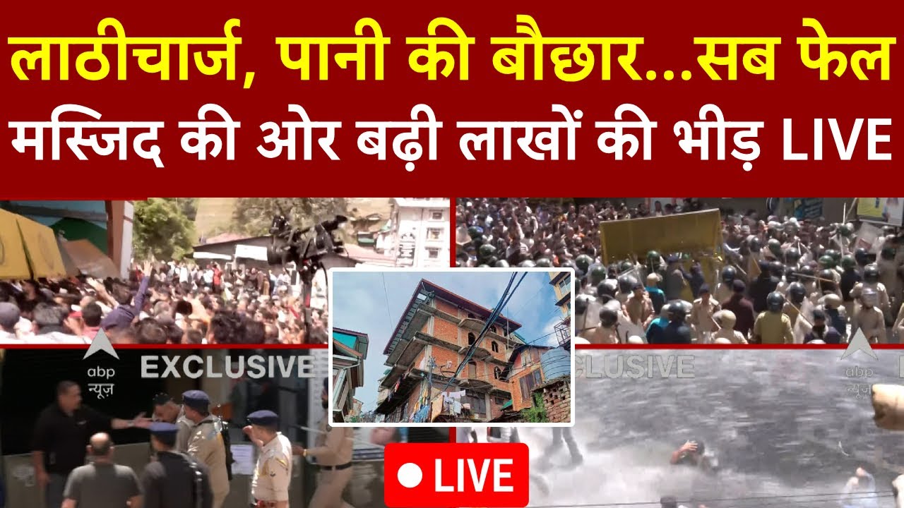 Shimla Masjid Row LIVE: संजौली मस्जिद की ओर बढ़ी लाखों की भीड़ LIVE ...