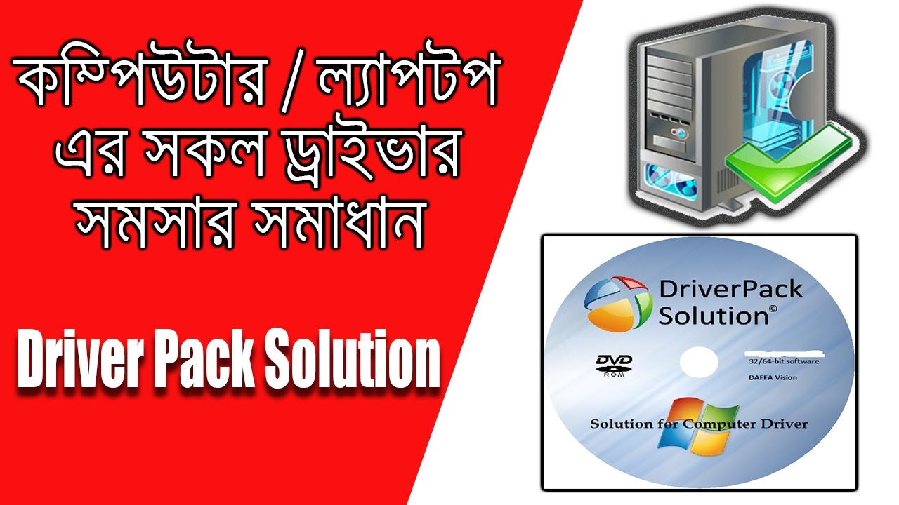 How To Install All Computer Drivers । Driver Pack-solution [ Bangla ...