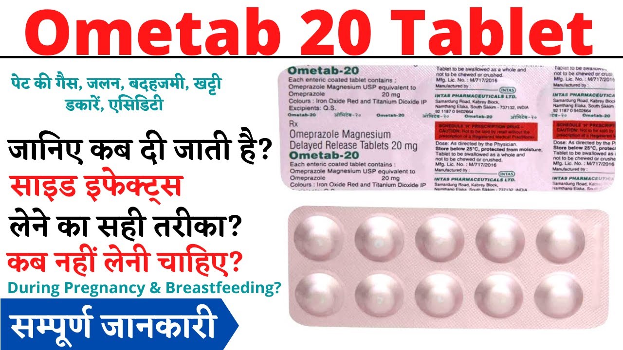 Ometab 20 Tablet Uses & Side Effects in Hindi | Ometab 20 Tablet Ke ...