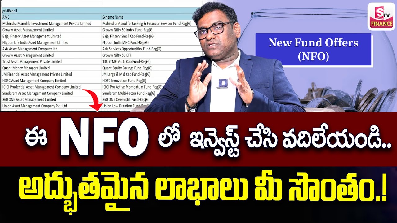 How to Invest New Fund Offer { NFO } | Best Mutual Funds 2025 | SumanTV ...
