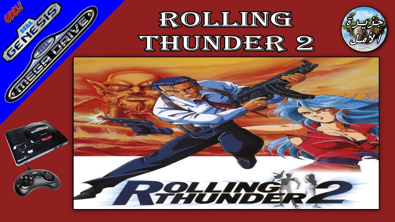 لعبة الرعد المتداول - الجزء الثاني || Rolling Thunder 2 ( Sega Genesis/Mega Drive ) - YouTube