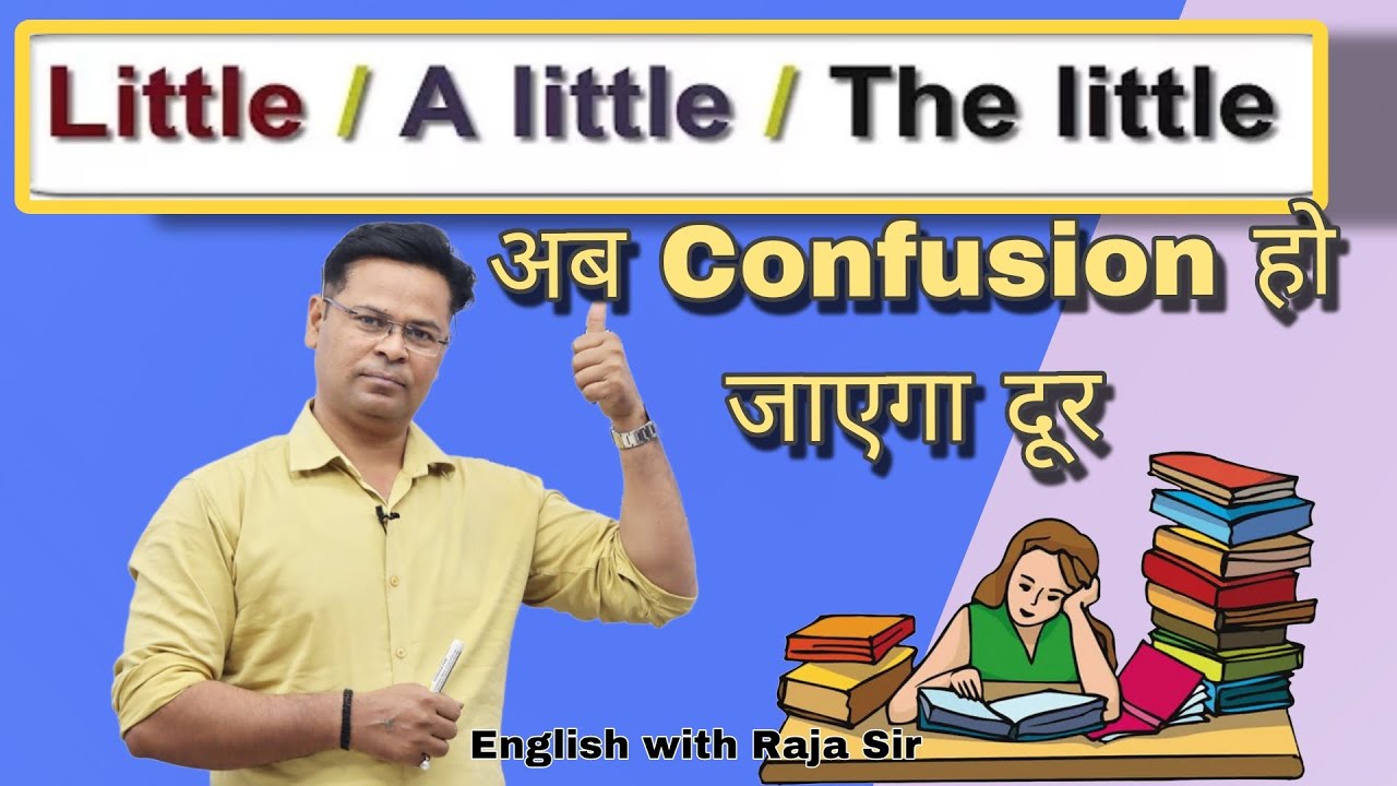 Little | A Little | The Little English grammar अब Confusion हो जाएगा ...