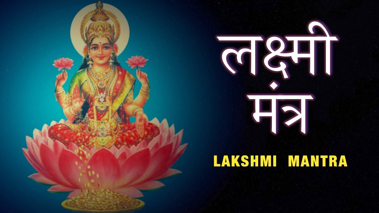 Lakshmi Mantra I Soulful Chanting I Spiritual Music I Peaceful Mantra ...