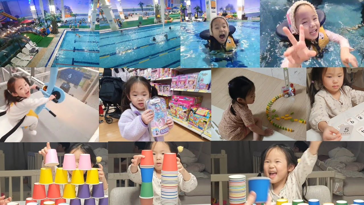 9개월 45개월 두딸램 육아 영상일기 | 소곱창모듬 | 안양 워터랜드 | 리틀치프 | 토이저러스 | 자동도미노기차 | 종이컵놀이 ...