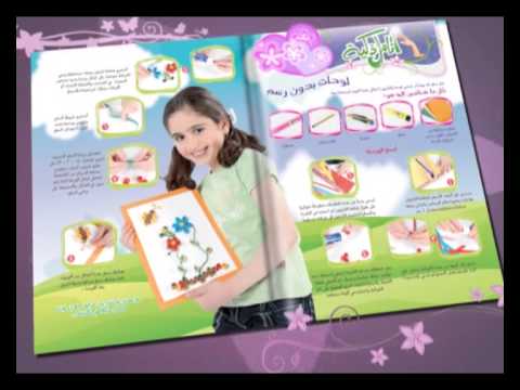 Fulla magazine issue 80 مجلة فلة العدد - YouTube