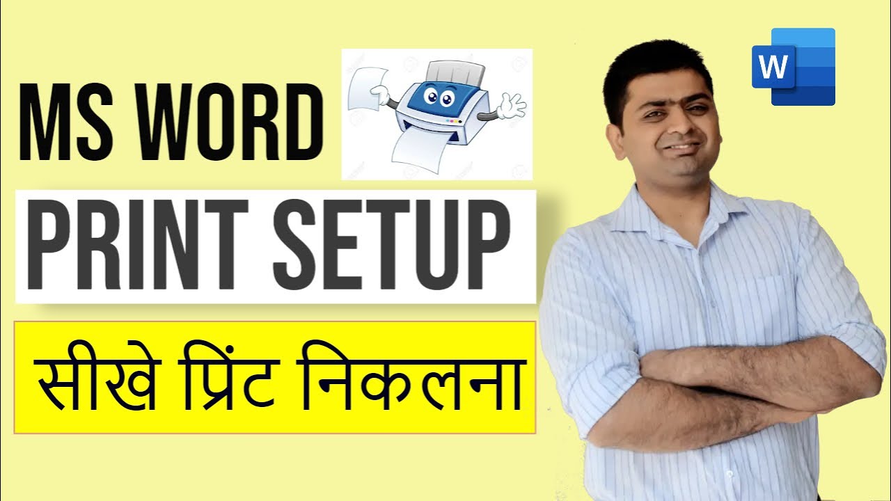 MS WORD PRINT SETUP ~ MS WORD MAIN PRINT SETTING KAISE KARE - YouTube