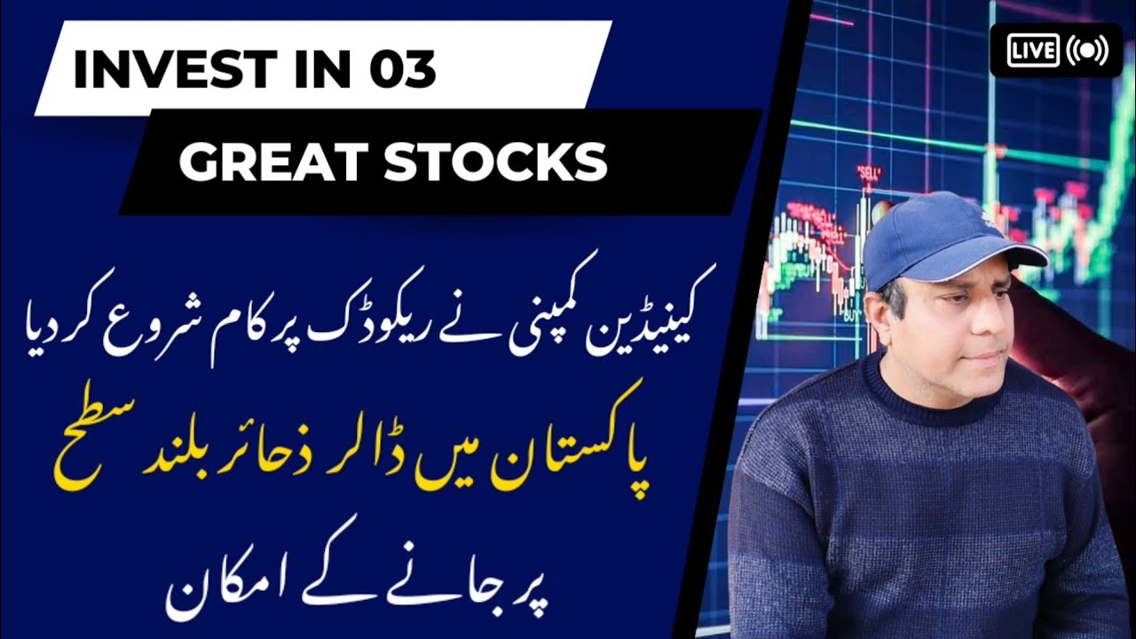 Good news for Pakistan and PSX | Rekodiq Gold mine controversy update ...