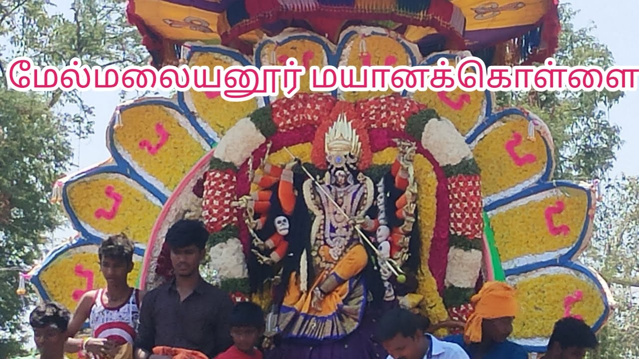 melmalayanur mayana kollai 2021 | melmalayanur angalamman temple ...