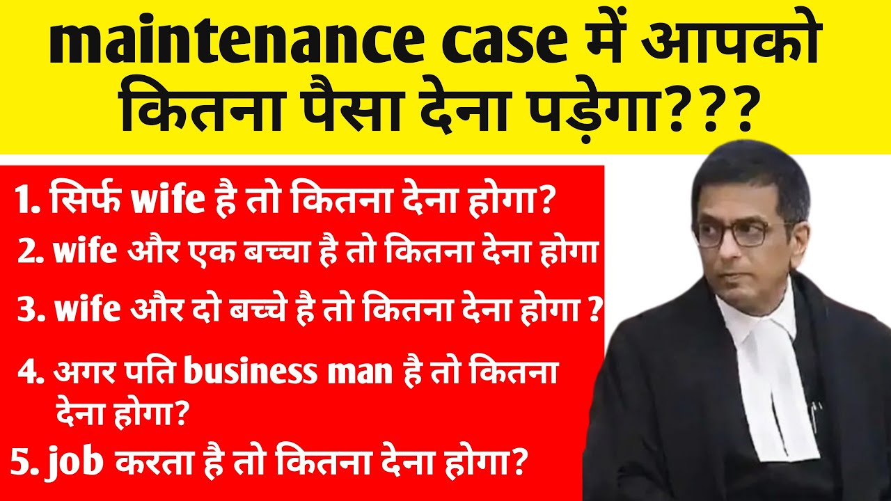 how much money you have to pay to your wife and children as maintenance ...