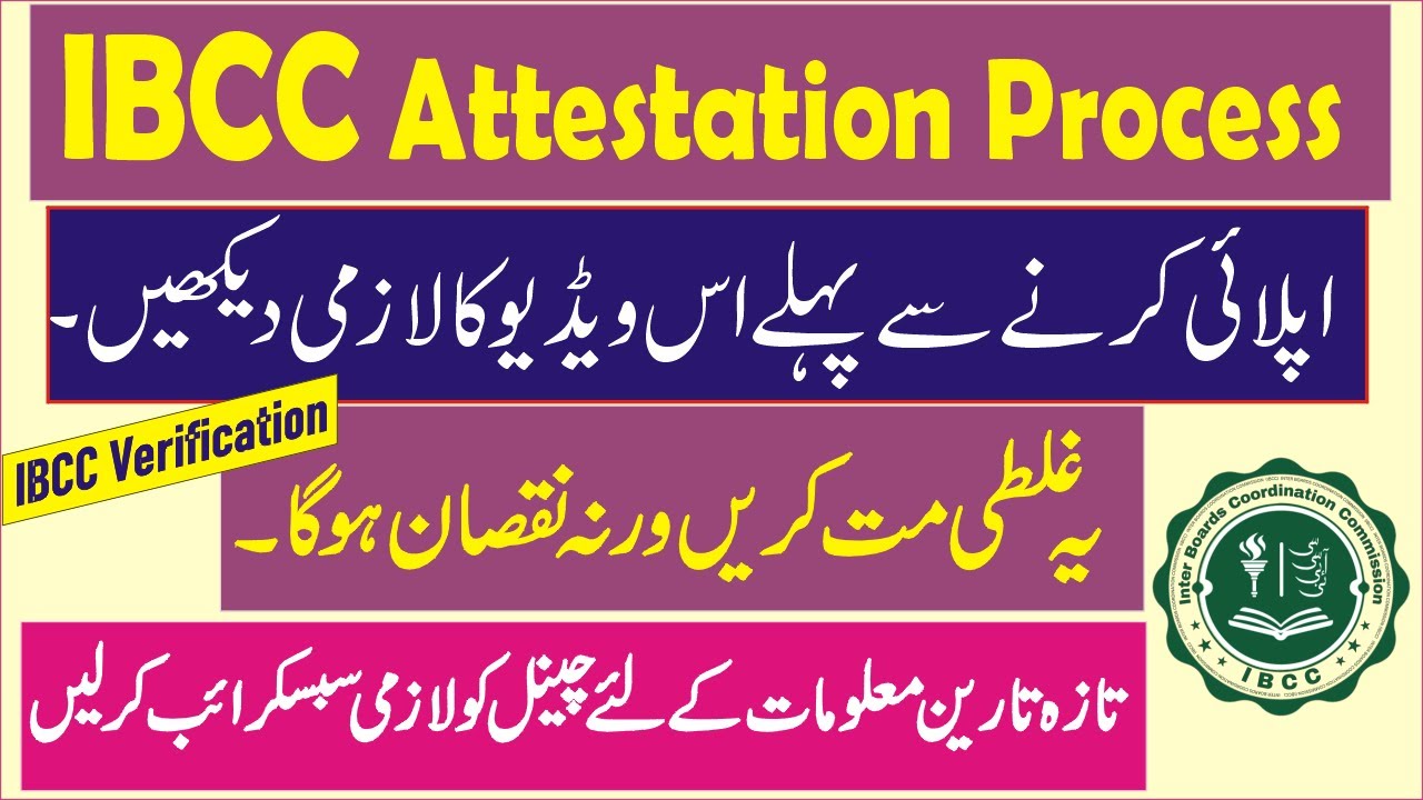 ibcc attestation process how to apply for ibcc attestation donot make ...