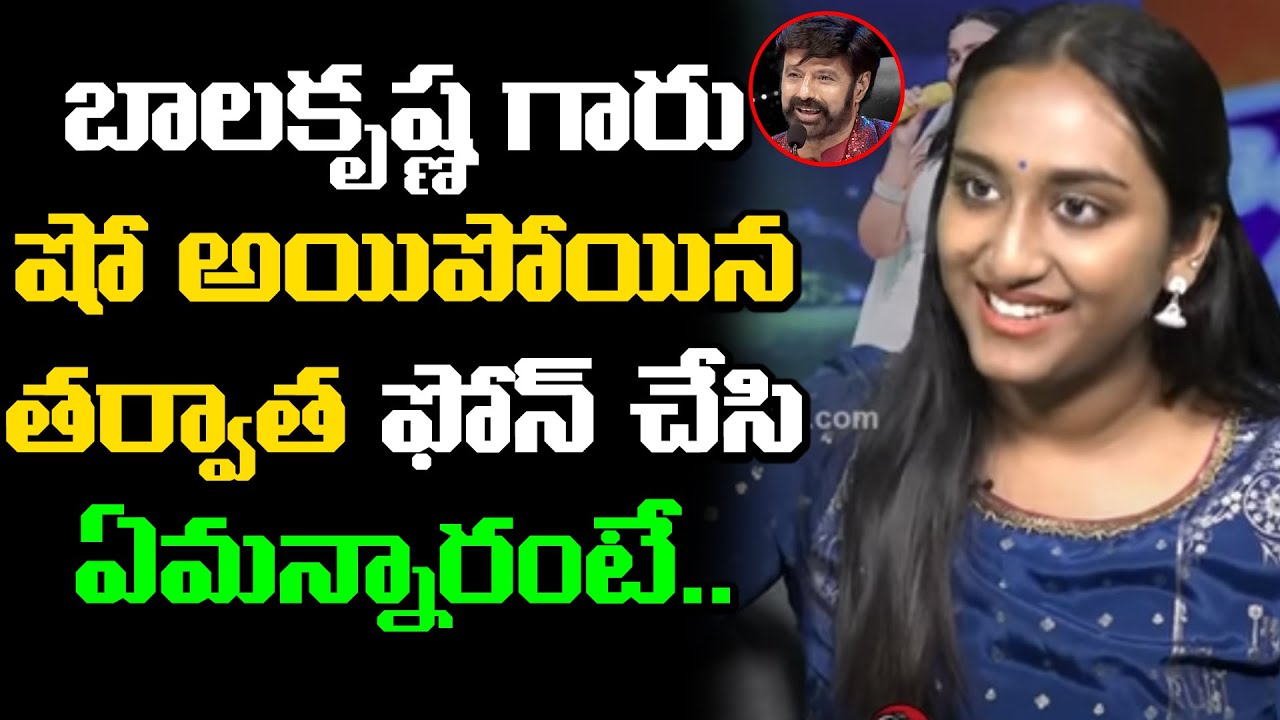 Singer Lalasa Shares Memorable Moment with Nandamuri Balakrishna ...