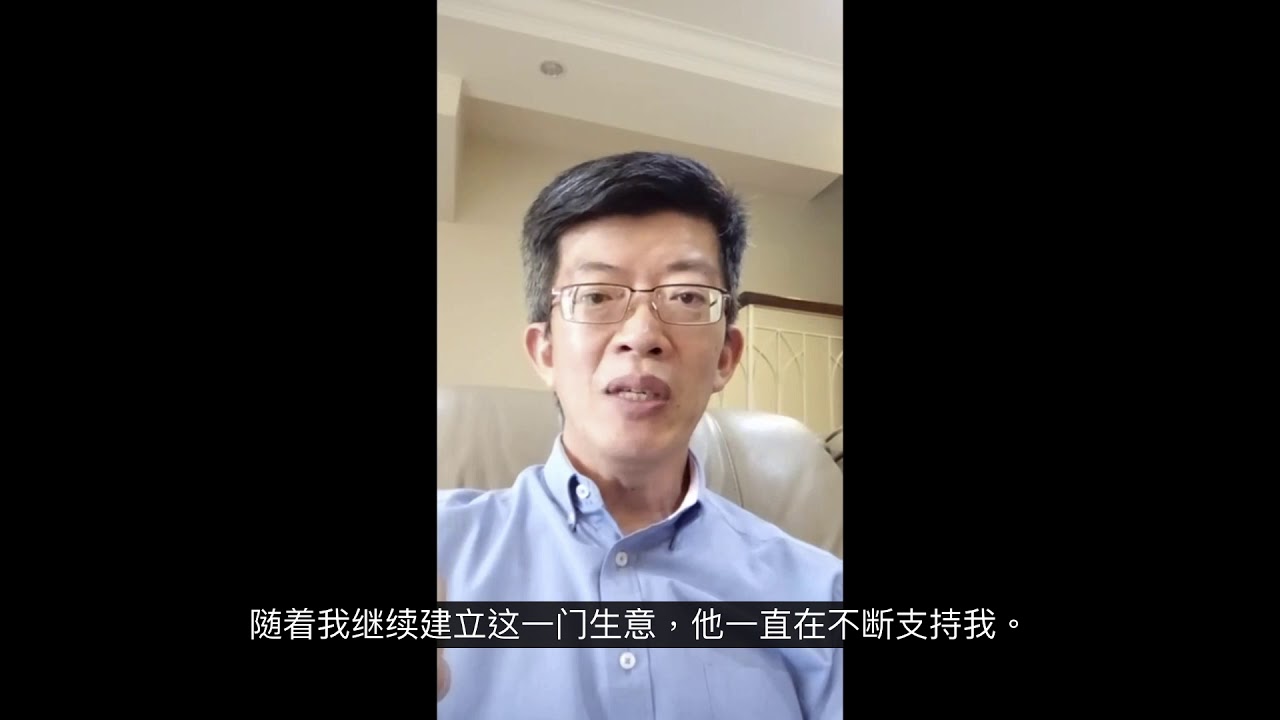 [CHINESE SIMPLIFIED SUB] Seow Wei Tang - 分享成功故事 (中文简体字幕) - YouTube