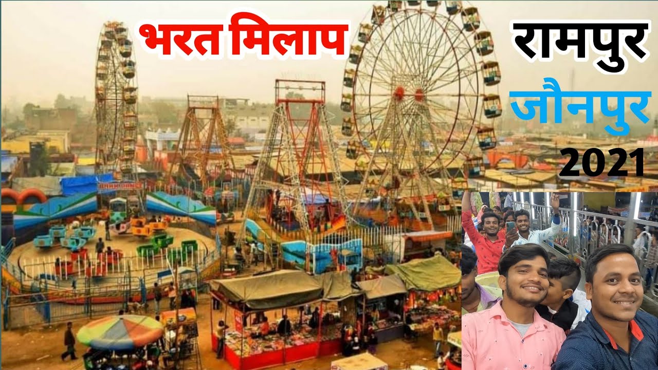 रामपुर का एतिहासिक मेला 2021 | Rampur ka mela (Jaunpur) | Rampur Bharat ...