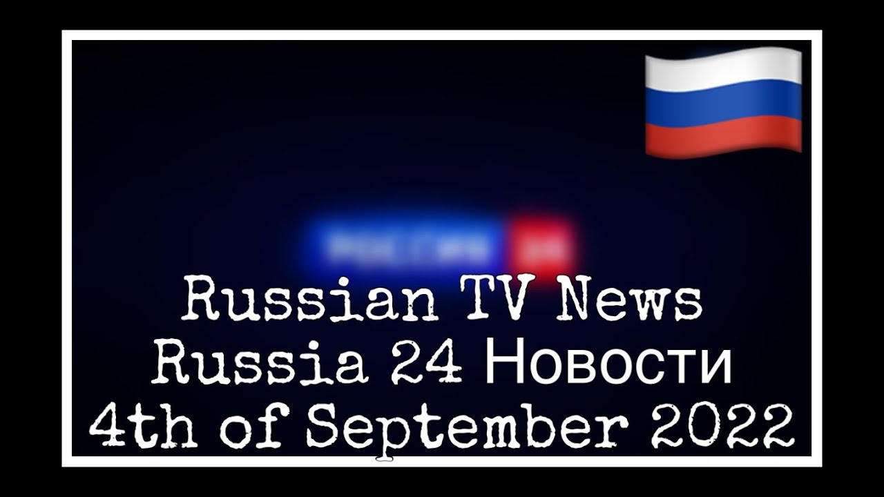 Russian TV News (Russia 24 Новости/ Novosti) [04-09-2022] - YouTube