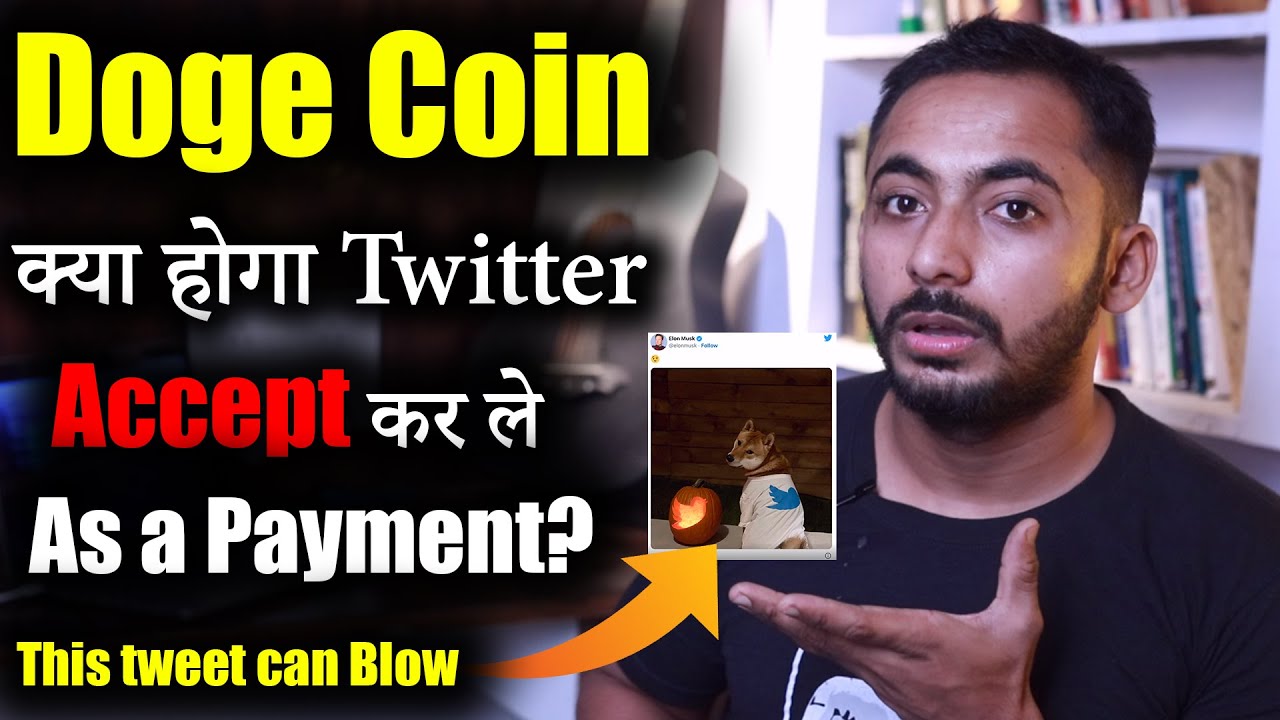 Doge Coin What If Accepted By twitter Payment? | doge coin new update ...