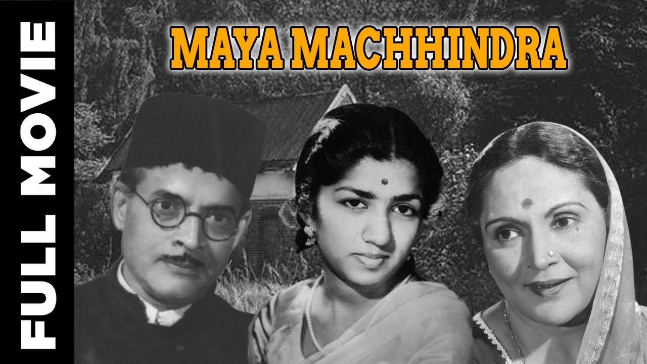 Maya Machhindra (1932) Superhit Marathi Movie | माया मछिन्द्रदास ...
