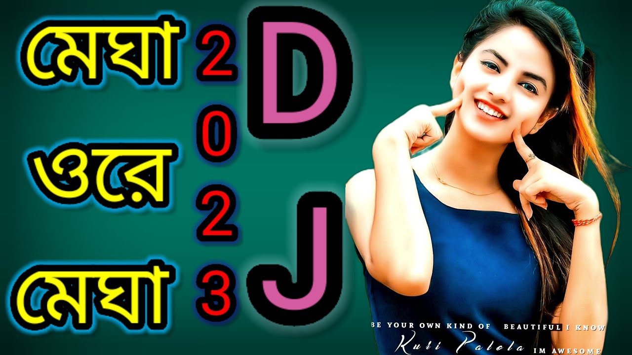Megha O Re Megha।। Purulia New Dj Song।।rcf Style Matal Dance Mix