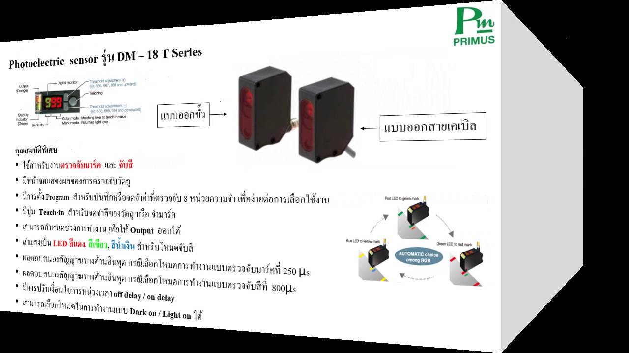 DM – 18 T Sensor - YouTube