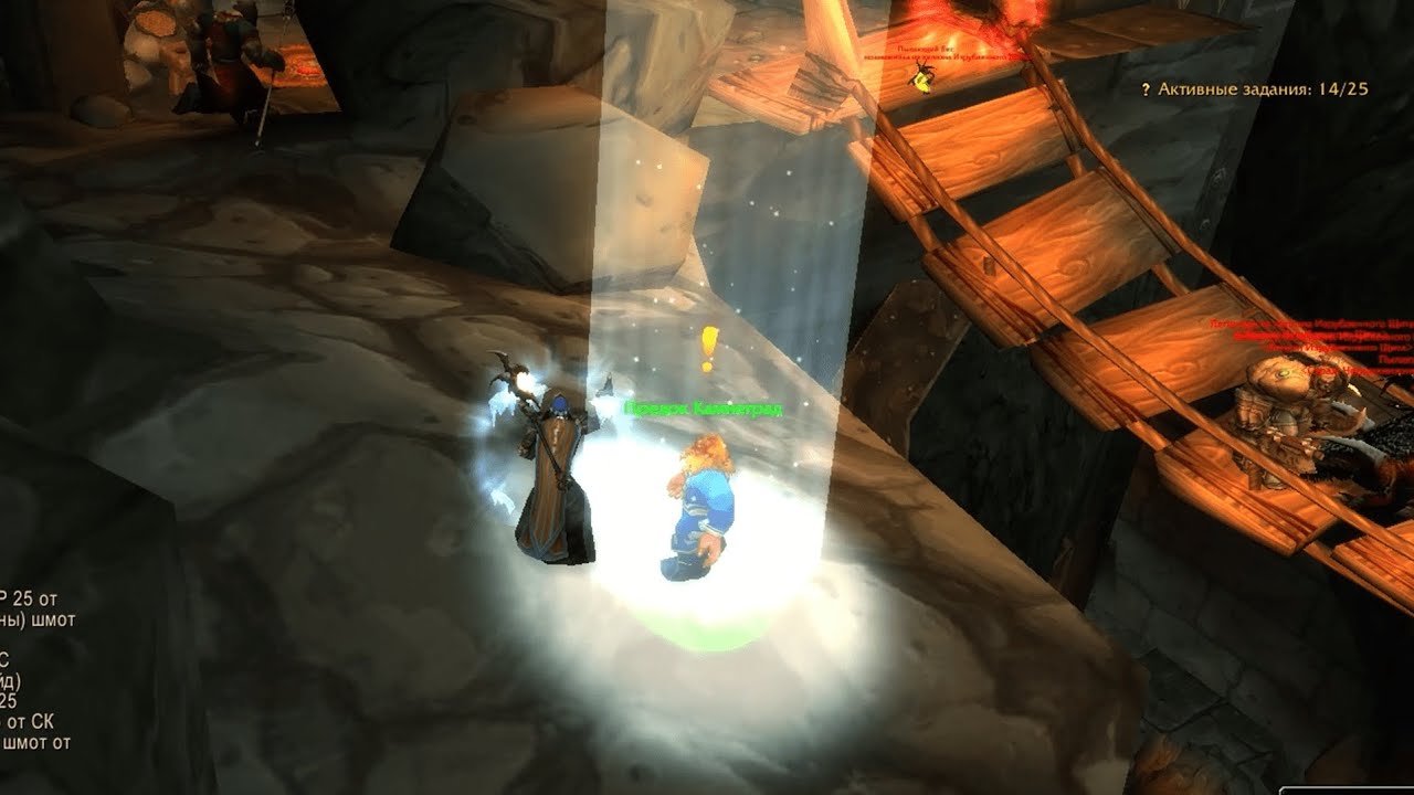 Elder Stonefort, Пращур Камнеград (Кам'яна фортеця) - WotLK Classic ...