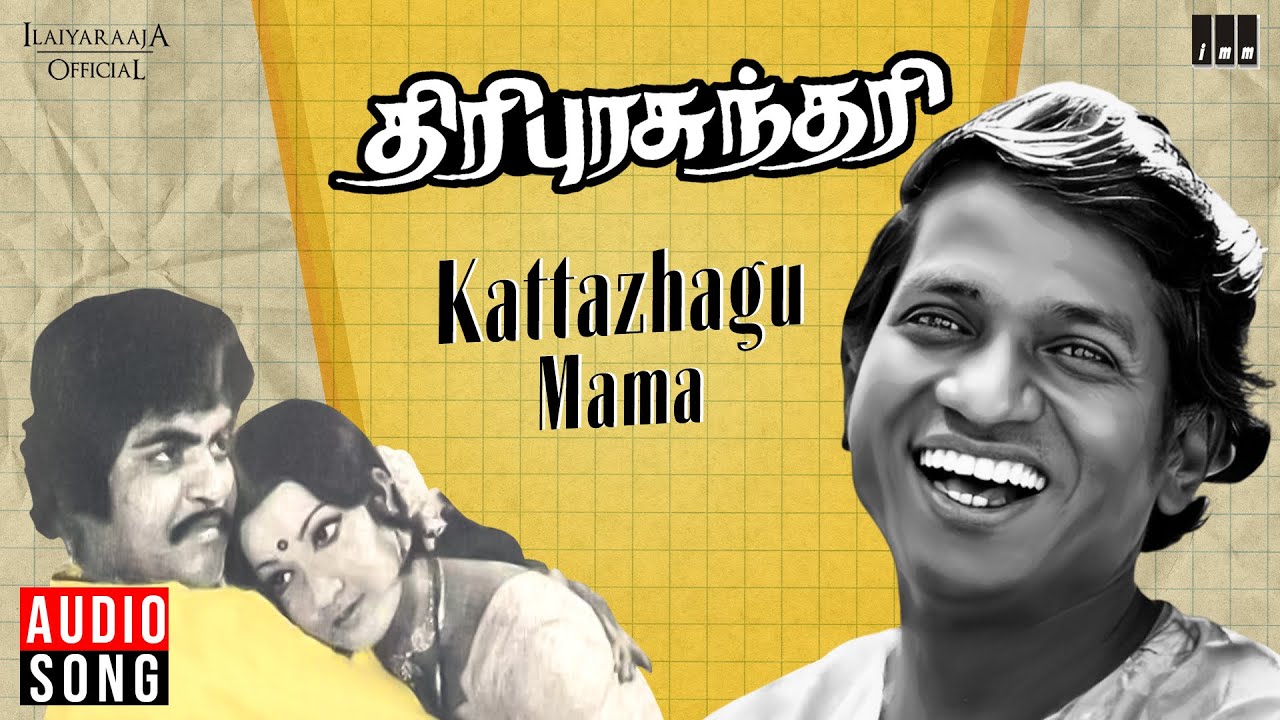 Kattazhagu Mama Song | Tripura Sundari | Ilaiyaraaja | Srikanth ...