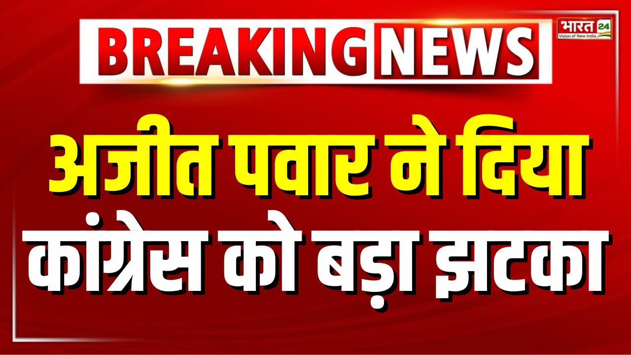 Maharastra Election 2024 : Congress छोड़ Javed Shroff NCP अजित गुट में ...