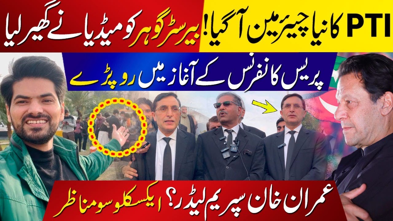 Imran Khan's Strategic Step Down: Barrister Gohar Emerges As New PTI ...
