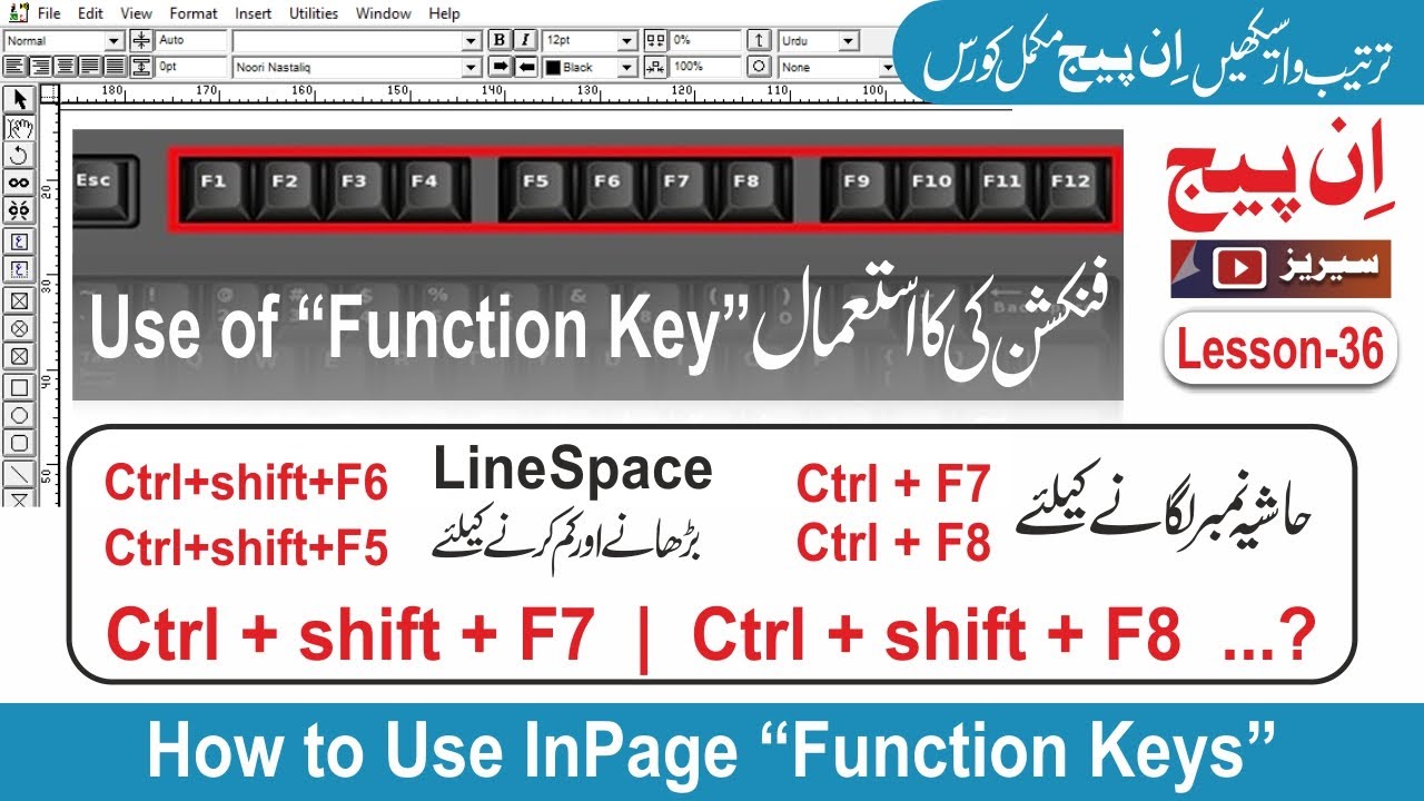 InPage Urdu Lesson 36 How To Use Function Keys In InPage InPage InPage Urdu Lesson 36 How To Use Function Keys In InPage InPage