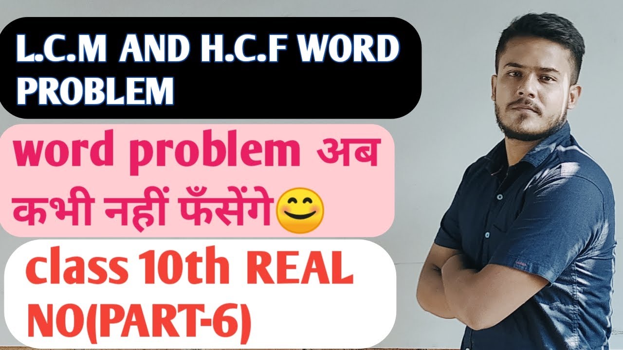 WORD PROBLEM BASED ON LCM AND HCF| Mathsnoojan - YouTube