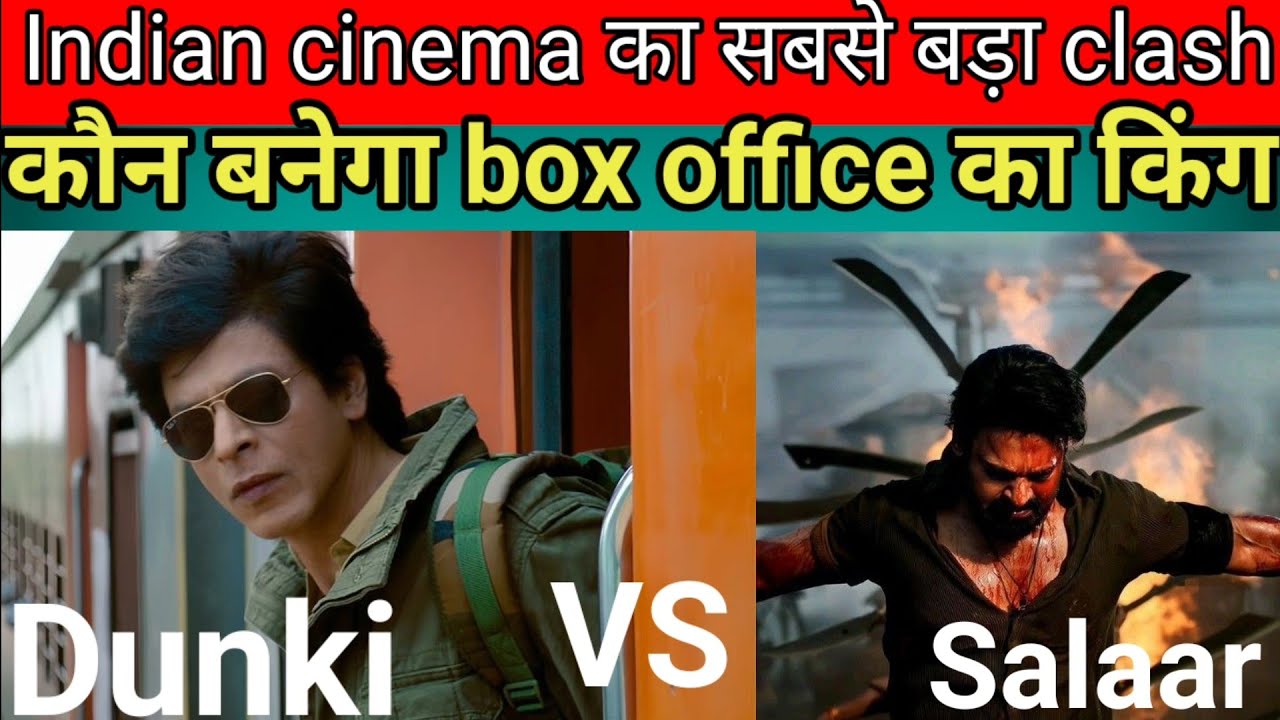 Dunki vs Salaar screen show ||Dunki vs Salaar advance booking||Dunki vs ...