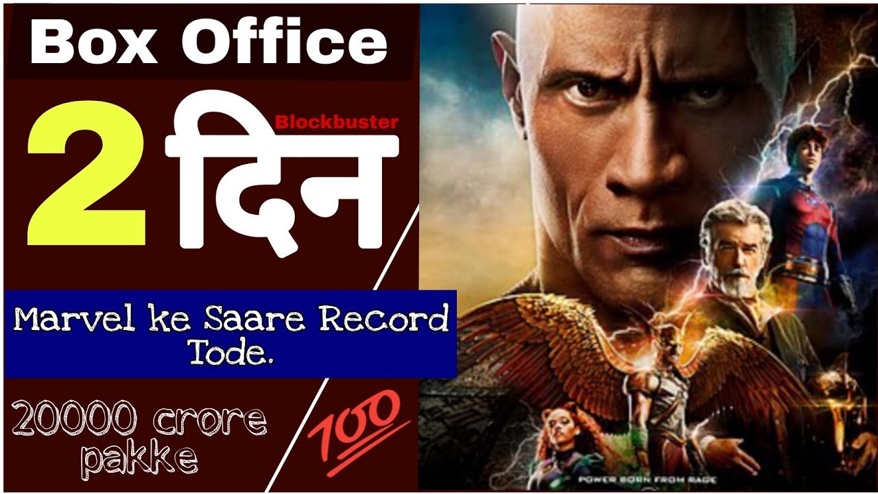 Black Adam Box Office Collection, Black Adam Movie, Black Adam Hindi ...