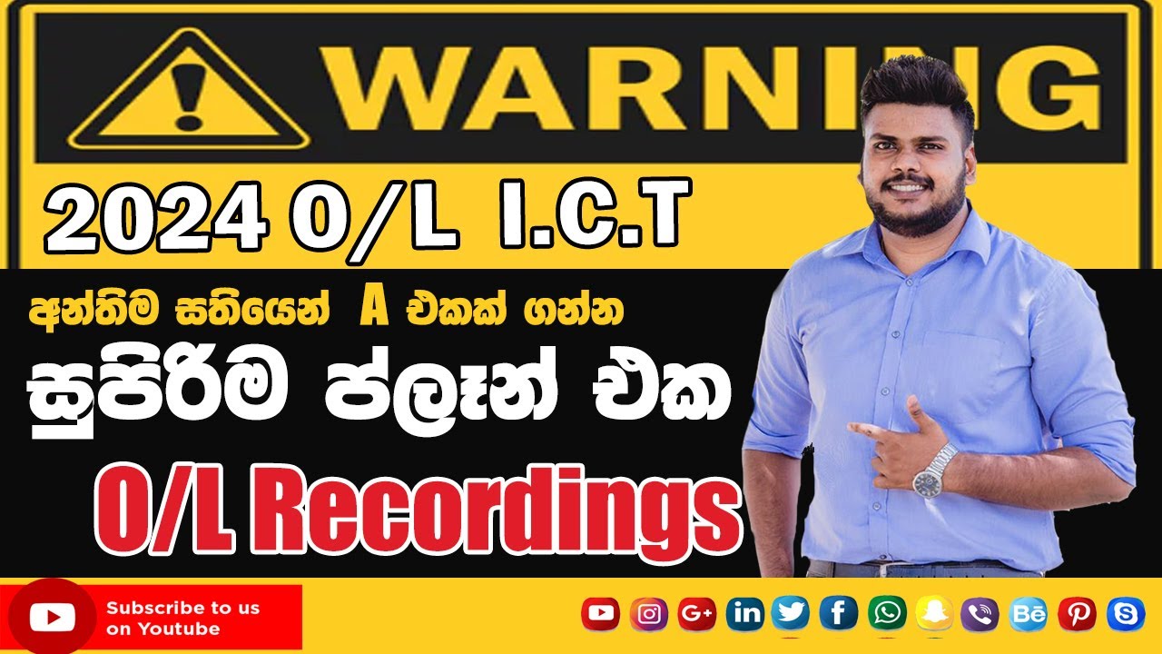 අන්තිම සතියෙන් O/L ICT වලට A එකක් ! 😱 Sonic Team Recordings - YouTube