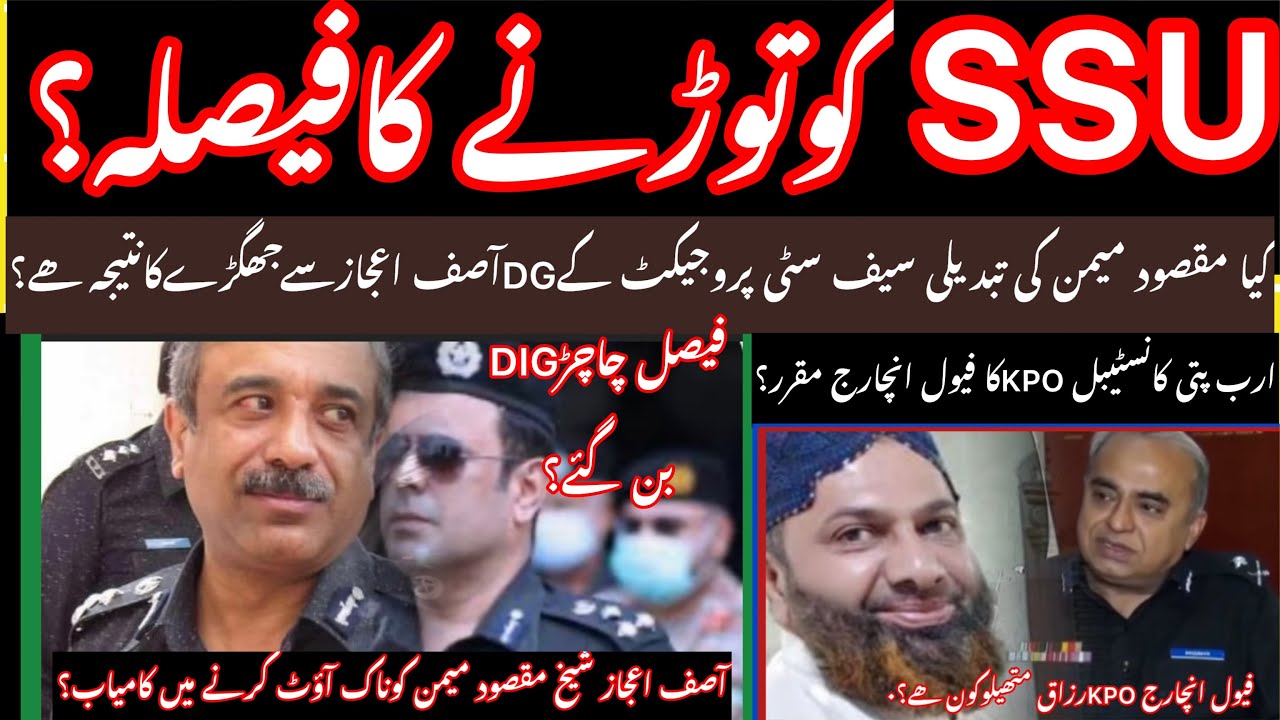 KIA SSU KO TORHA JARAHA HAI.? FAISAL ABDULLAH CHACHAR DIG BAN GAI? ARAB ...