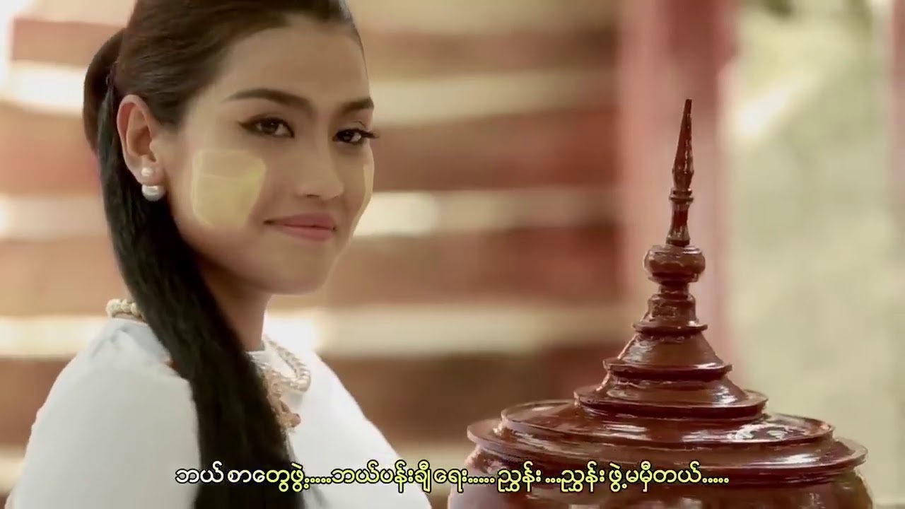 မေနာ manaw ညႊန္းဖြႊဲ့မမွီ New song 2017 - YouTube