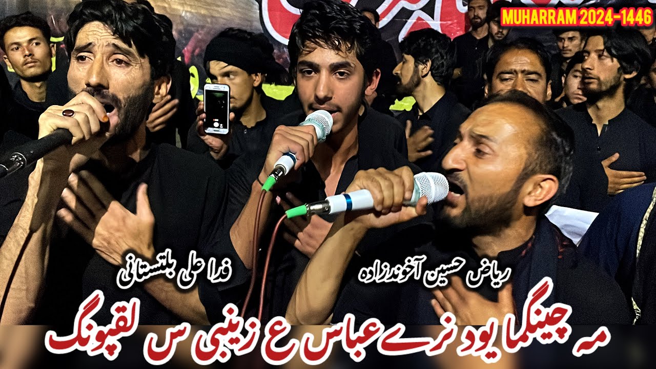 Fida Ali Baltistani 2024 || 9 Muharram 2024 || New Balti Noha 2024 ...
