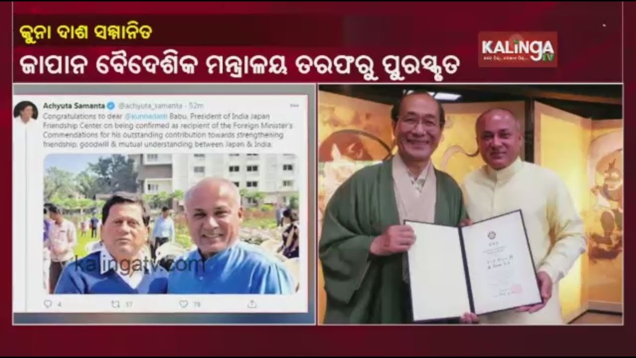 KISS & KIIT Founder Dr Achyuta Samanta Congratulates Kuna Das On Being ...