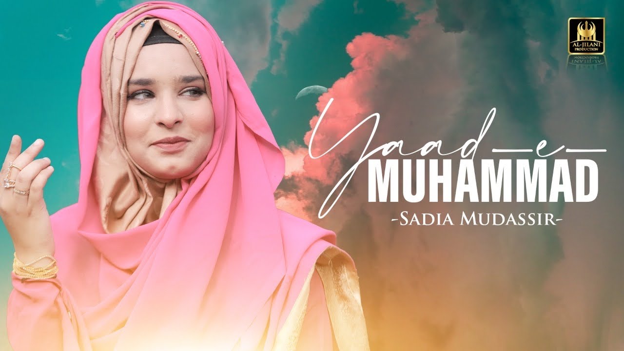 New Very Beautiful Naat Sharif | Mere Dil Me Hai Yade Muhammad | Sadia ...