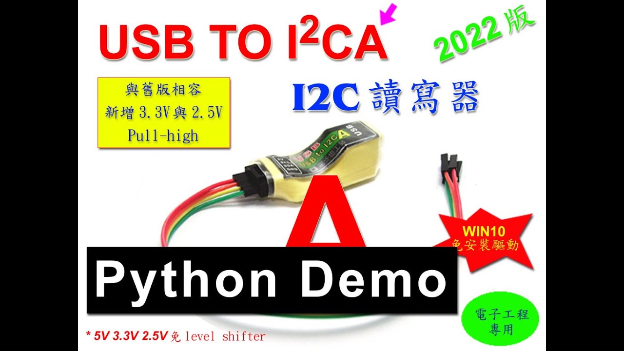 python demo for using jnjx2100 usb to i2c adaptor . - YouTube