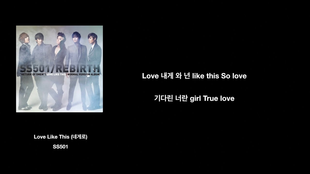 SS501 - Love Like This (네게로) [가사/lyrics] - YouTube