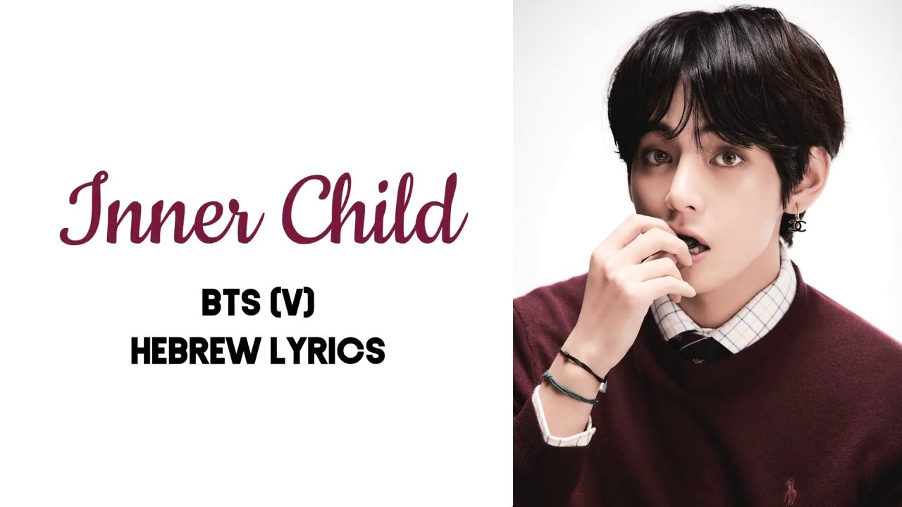 BTS V - Inner Child [Hebrew Lyrics] - YouTube