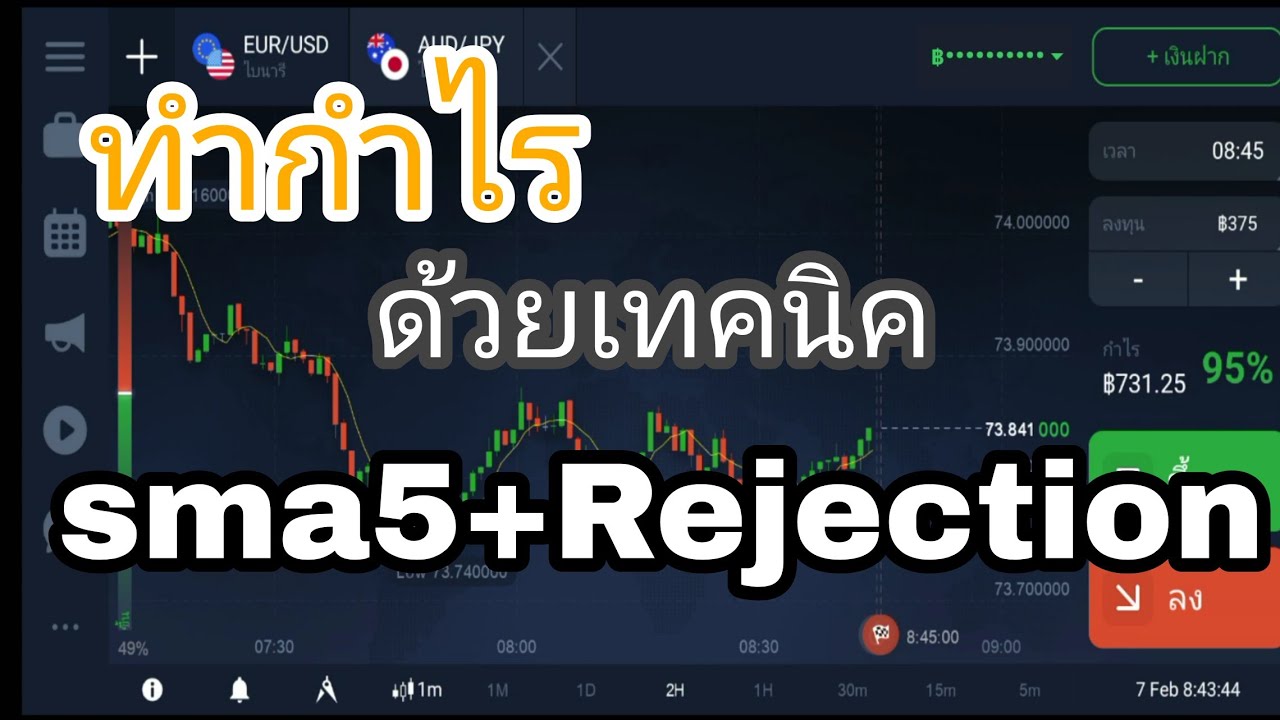 IQ Option EP.50 sma5+Rejection - YouTube