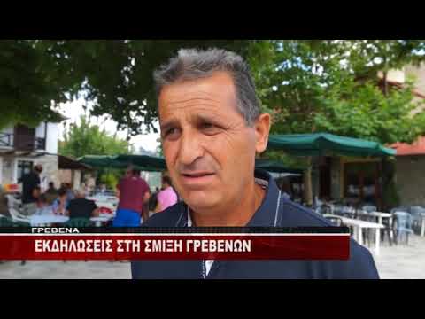 H KAMEΡΑ ΤΟΥ WEST ΣΤΗ ΣΜΙΞΗ ΓΡΕΒΕΝΩΝ - YouTube