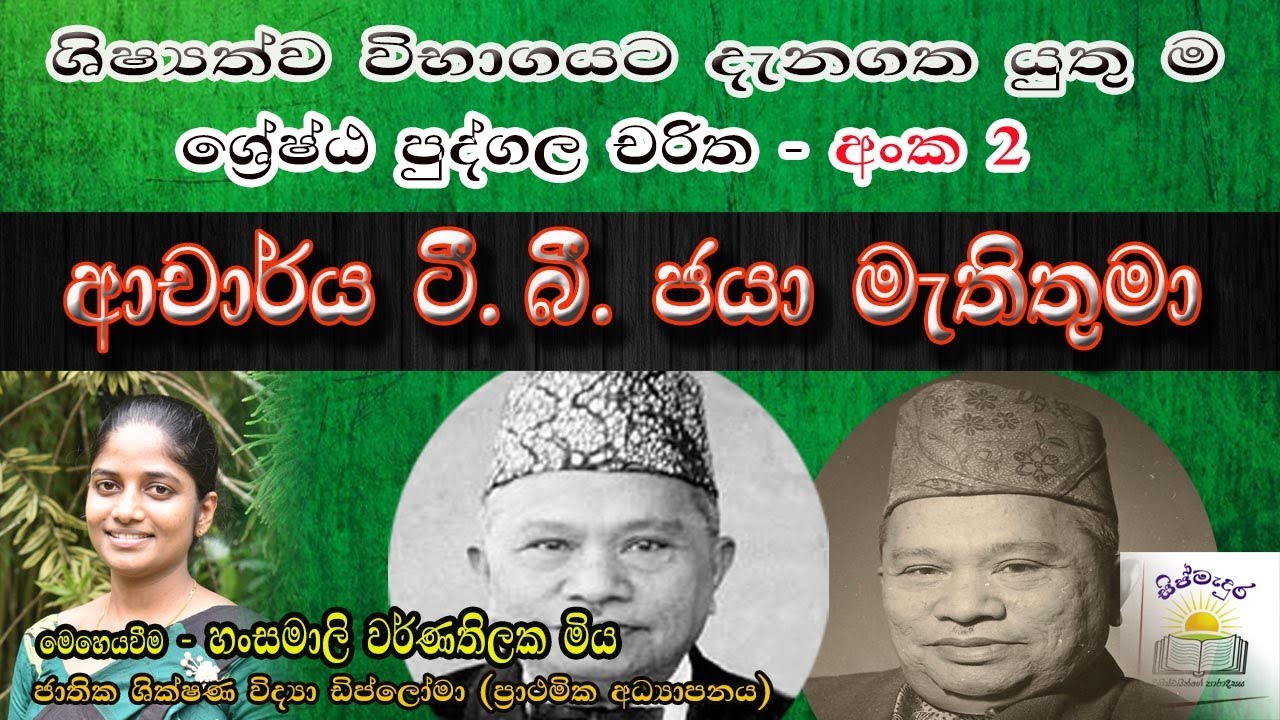 Acharya T B Jaya - YouTube