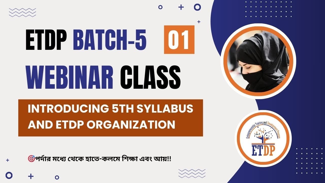 🎯 ৫০০+ নতুন সদস্যদের নিয়ে Webinar-২১ দিনে কি কি পাবো | Day 01|Batch 05 ...